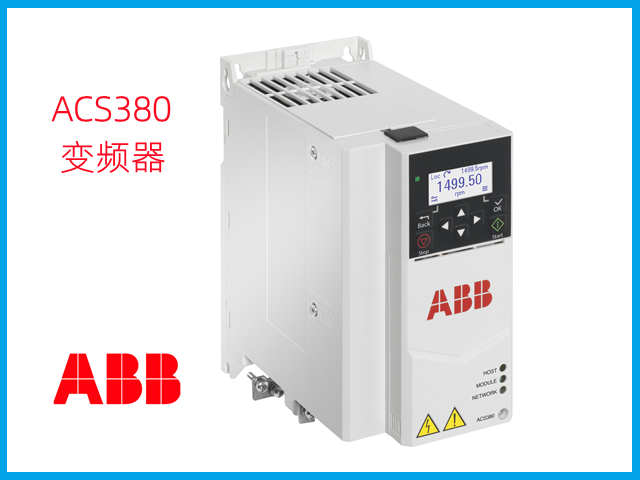 ACS380-040S-12A6-4_ABB三相5.5kW变频器